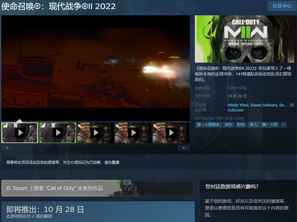 曝《COD19》2023年底推送戰役DLC 含前代經典地圖 - 頭條匯