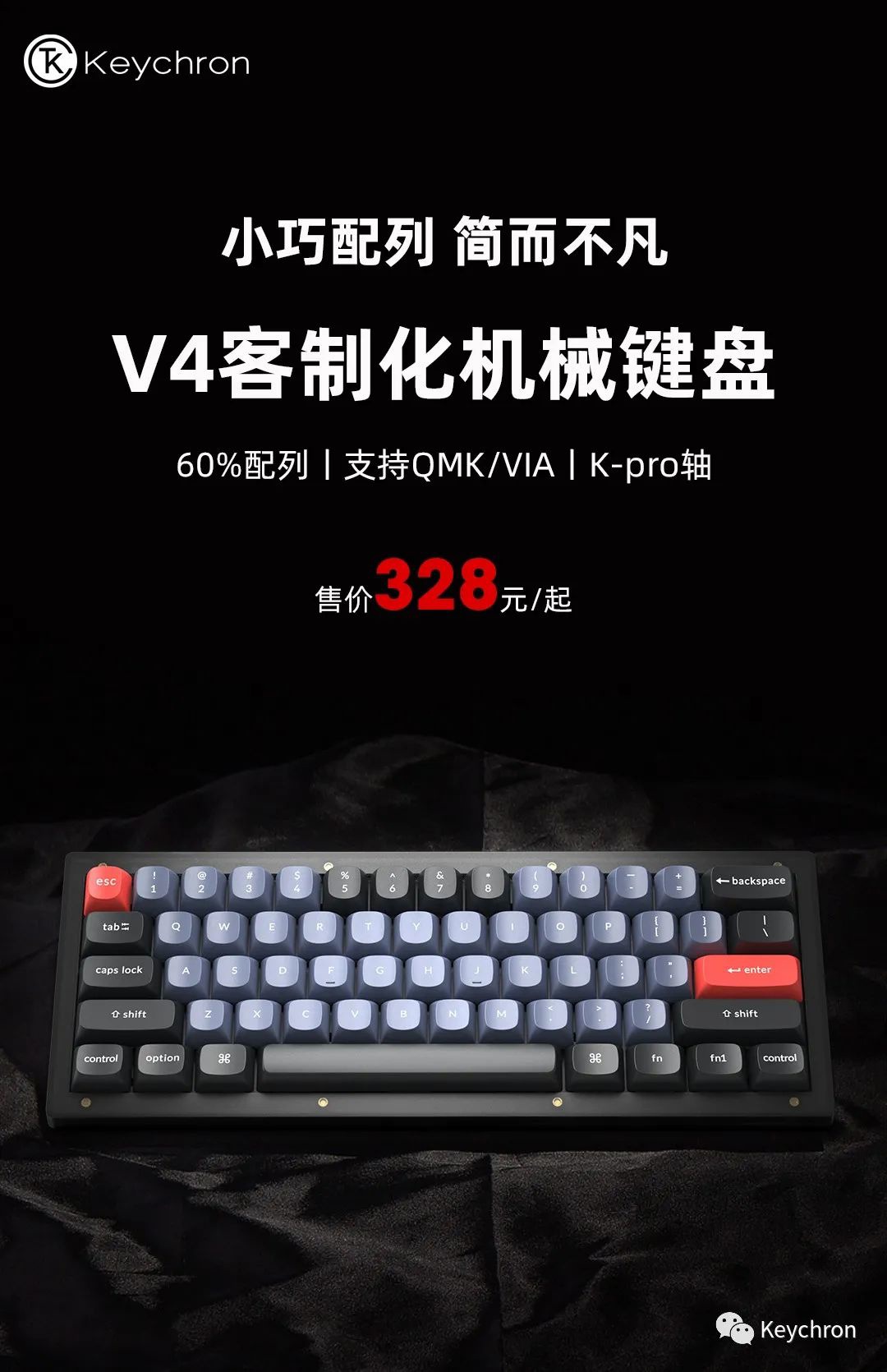 Keychron launches V4 customized keyboard: 61-key design, support open ...