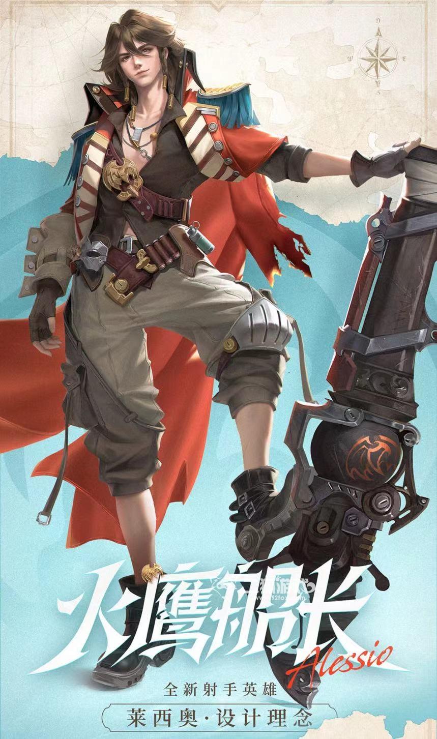 King glory Lesio skills introduction - iNEWS