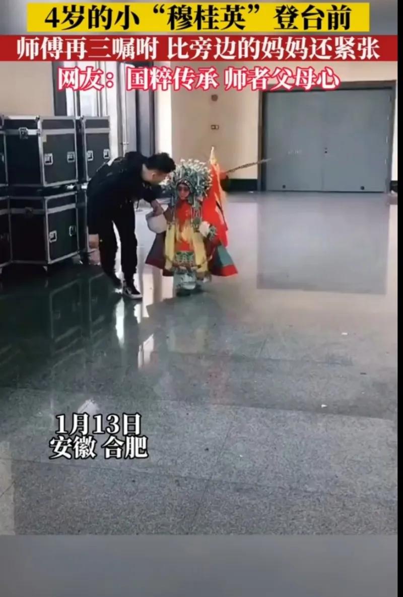 The four-year-old little Mu Guiying came on stage, reminding me of Li ...