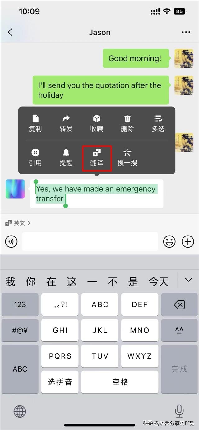 How to use WeChat's write-while-translate and speech-to-text functions ...