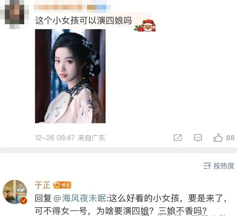 The conflict between Yu Zheng and Zhu Xudan escalated, and their ...