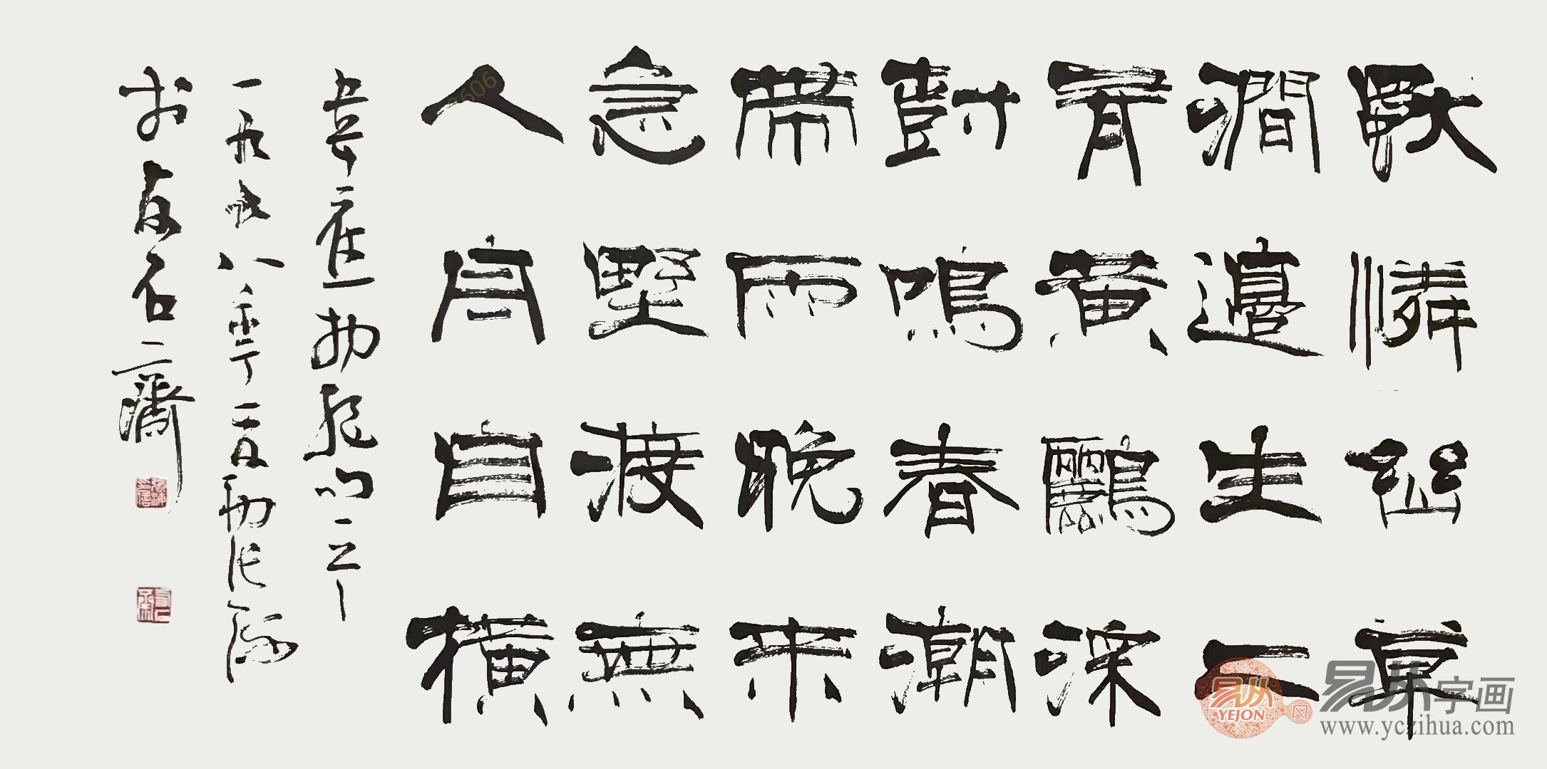 Art appreciation to appreciate the extraordinary charm of calligraphy ...