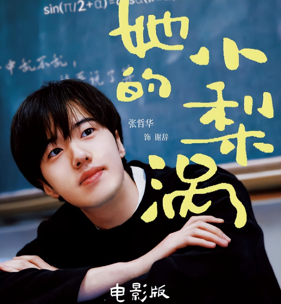 "Her Little Dimple" is on! Long Aotian played the role of the male lead ...