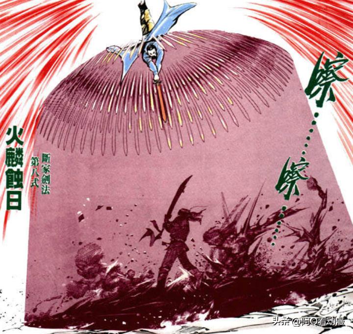 As a divine weapon, what is the difference between the Fire Lin Sword ...