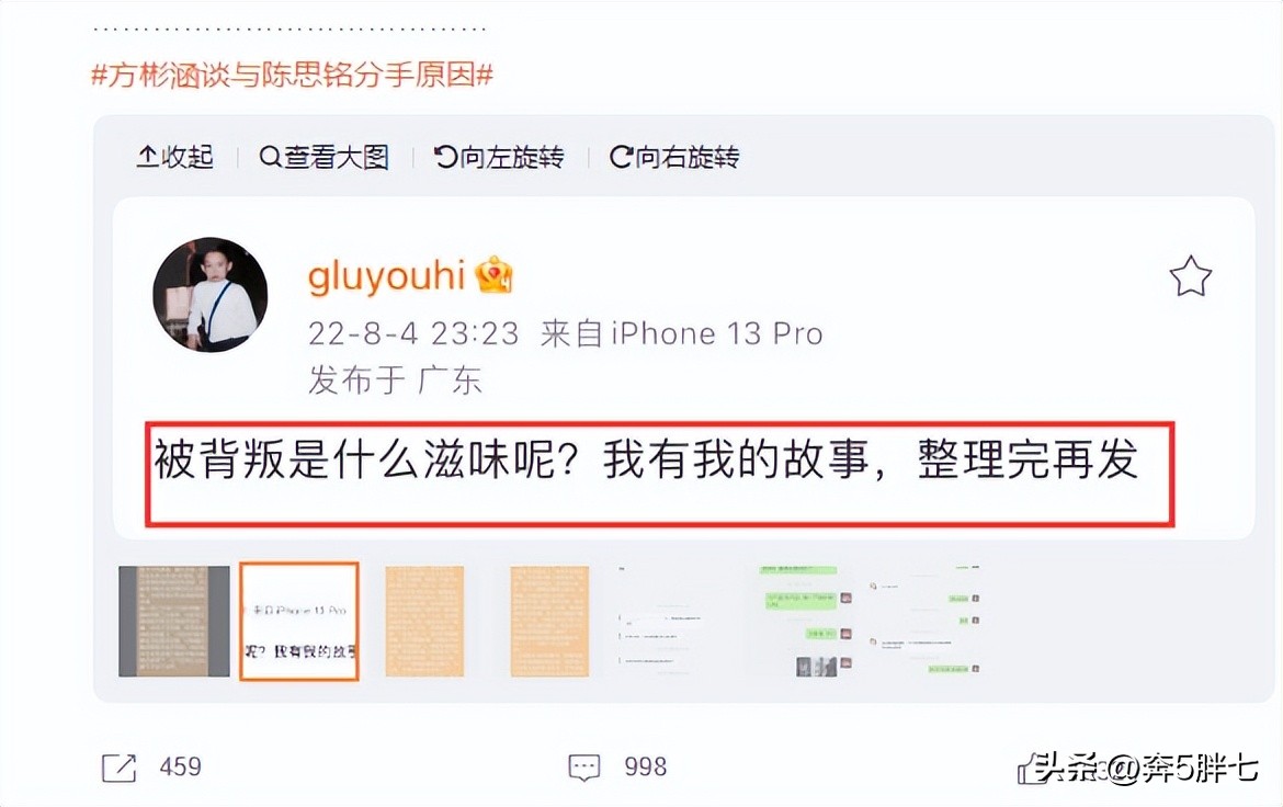 "Heartbeat Signal 4" Simon Fang Binhan's reason for breaking up was ...