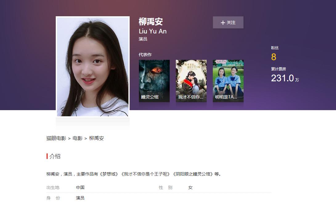 According to Wang Sicong's current girlfriend Liu Yu'an's profile, she ...