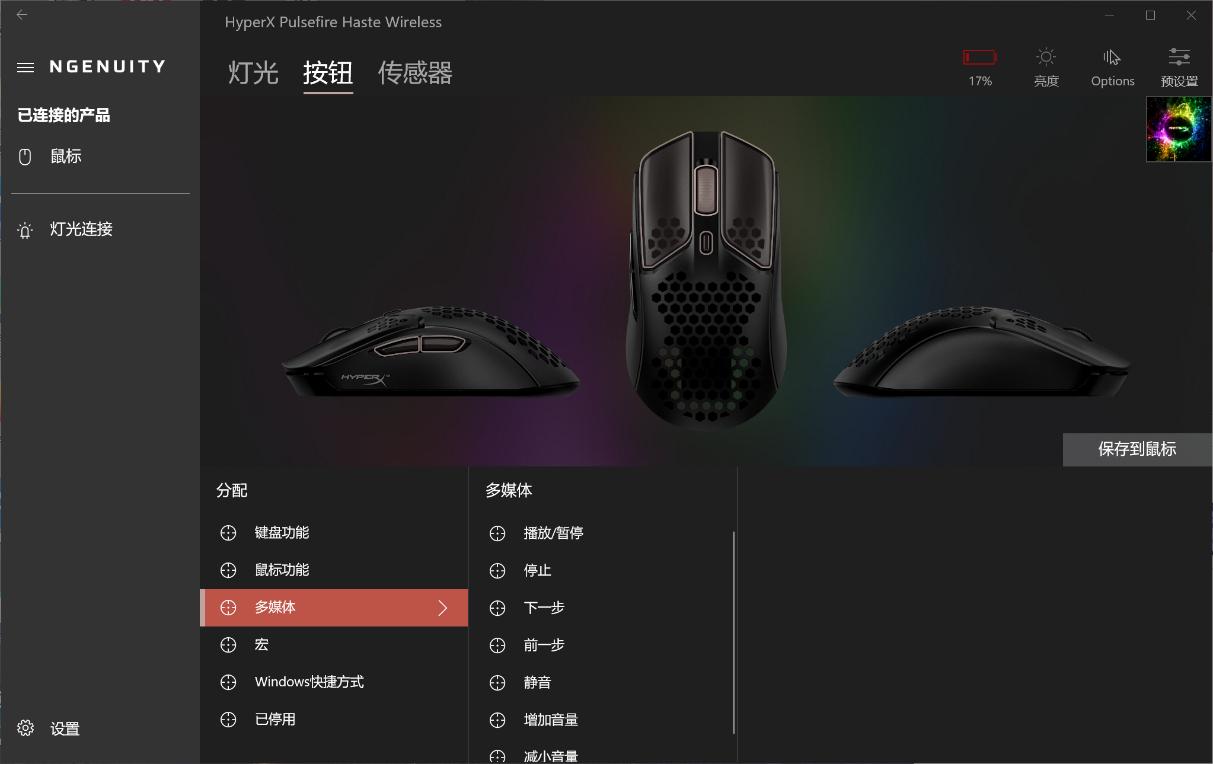 The dazzling "hole" mouse, the experience of using the HyperX gaming ...