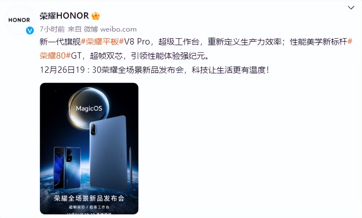 World premiere of MagicOS 7.0+ Dimensity 8100 in tablet industry ...