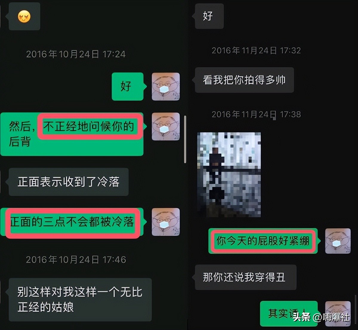 Shi Hang posted flirting chat records, denied sexual harassment, and ...