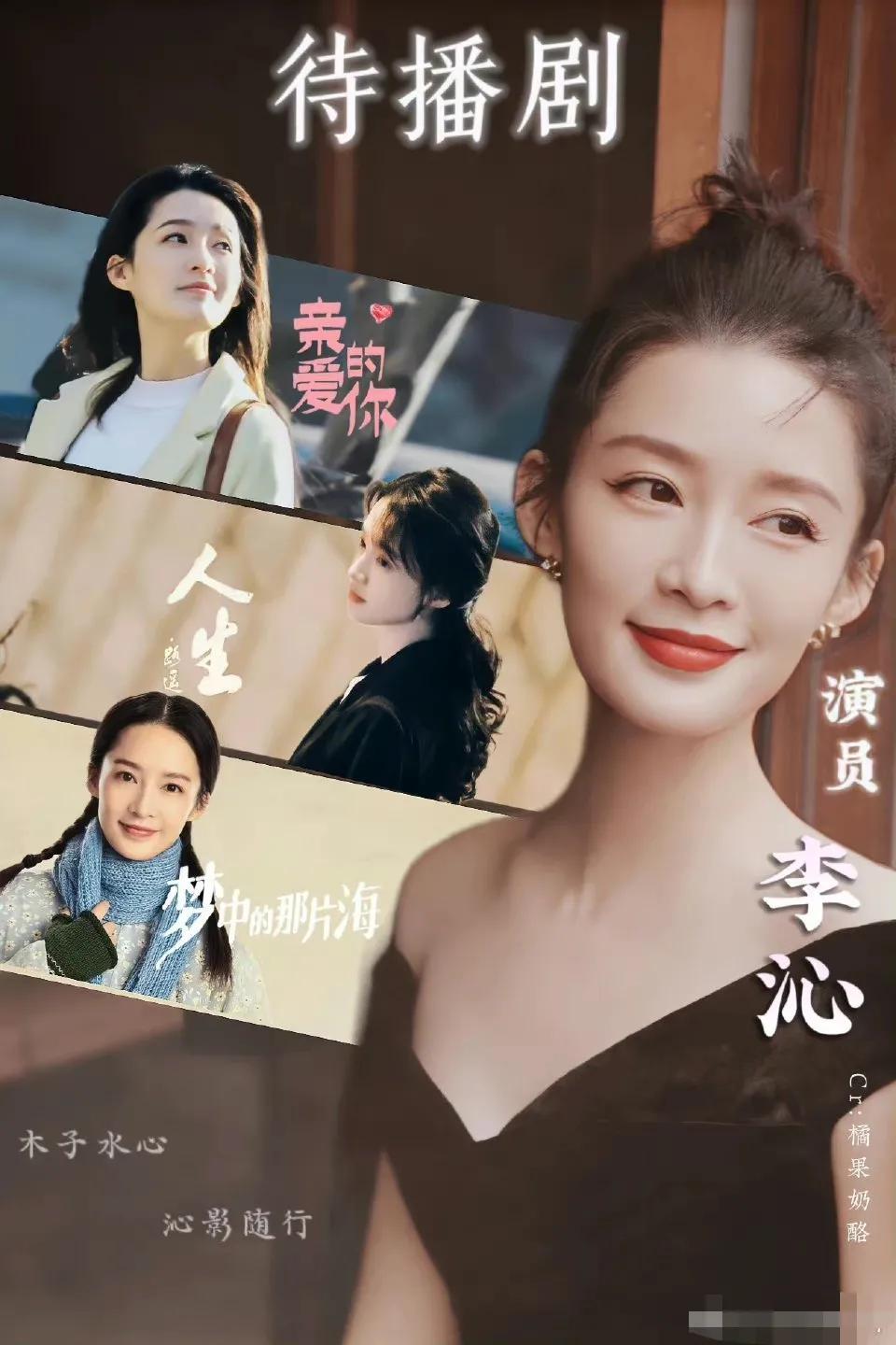 Li Qin and Lin Yushen have dinner together?what happened? - iNEWS