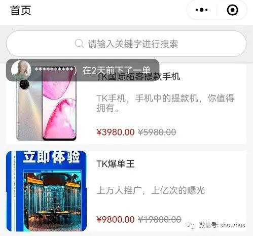 In the name of Dou Shang, TK International claimed that "the world's first mobile phone that ...