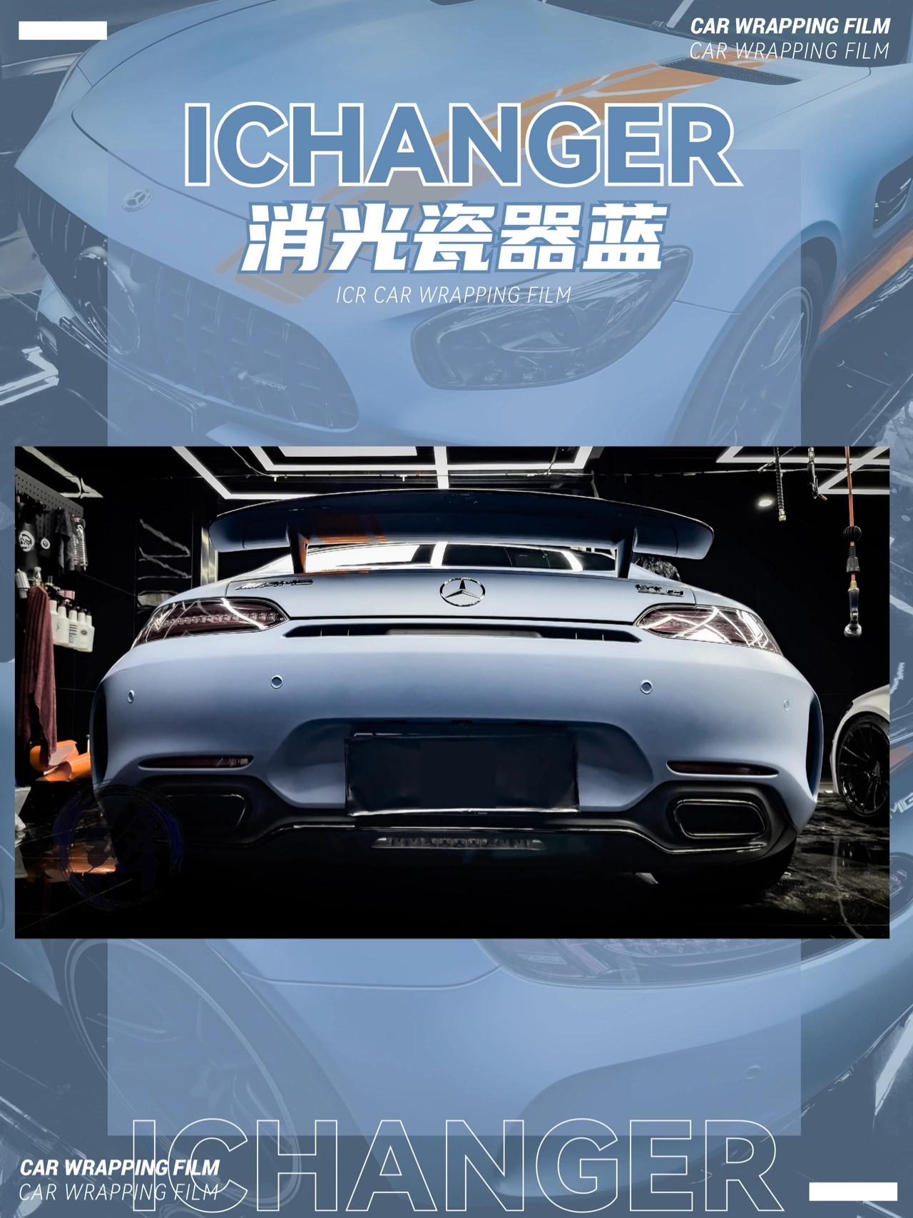 Mercedes-Benz changer matte porcelain blue color change film, the ...