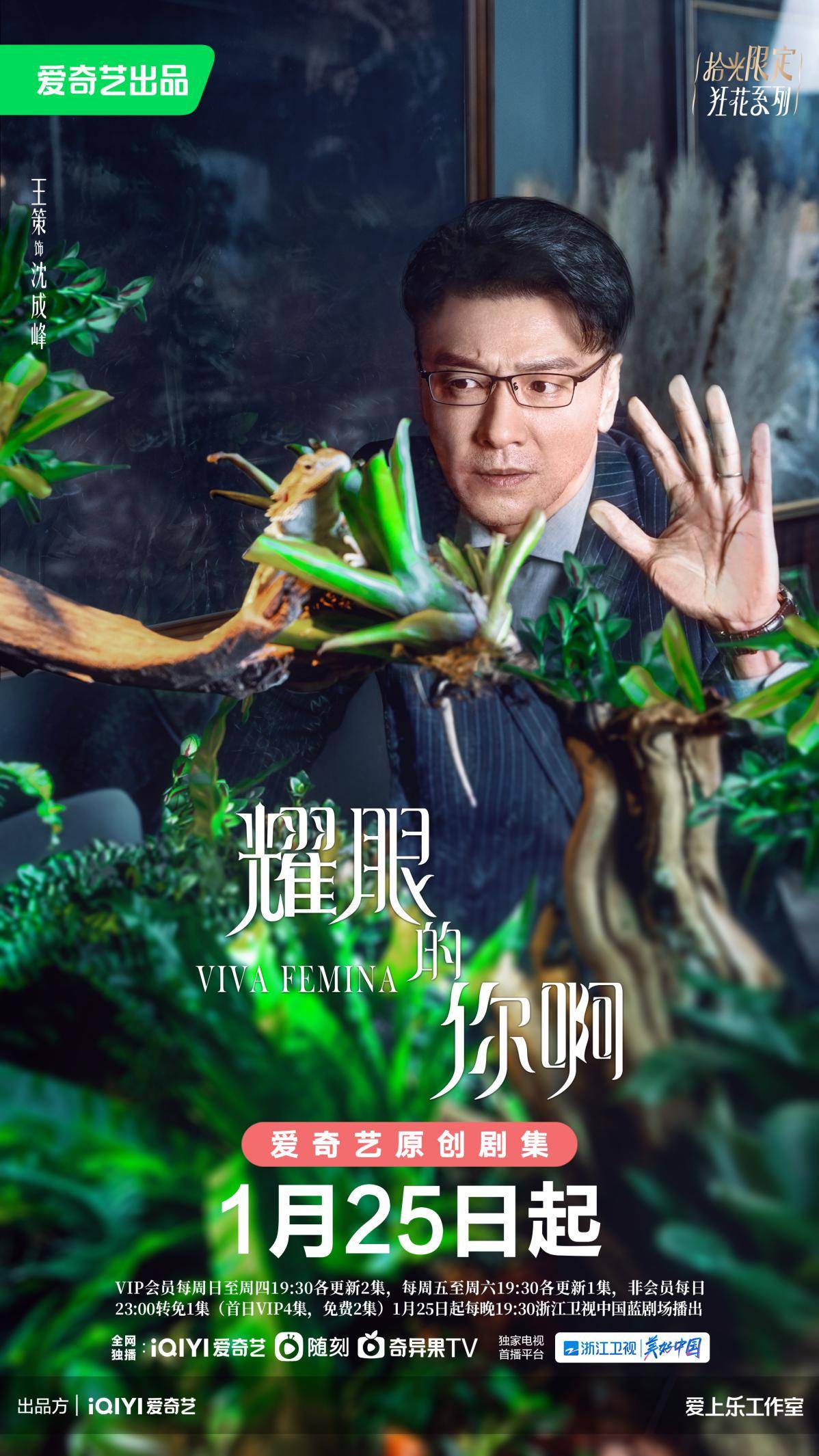 The urban drama [Dazzling You] started broadcasting and Wang Ce played ...