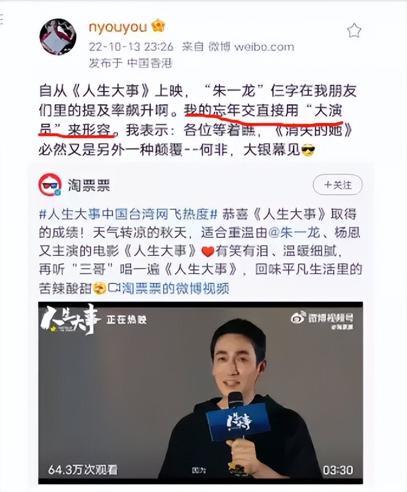 Why does 45-year-old scientist Yan Ning love Zhu Yilong, a niche ...