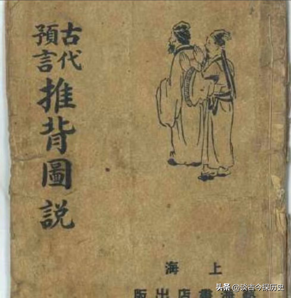 The three "demon books" play a pivotal role in Chinese history, but ...