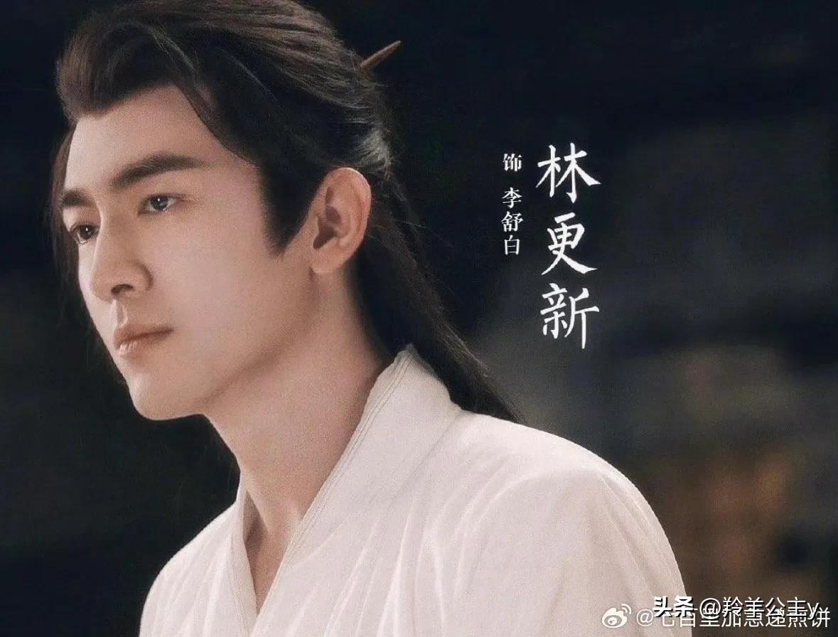 Yang Ziqing, the male protagonist of the hairpin line, is sure that Lin Gengxin will make up for ...