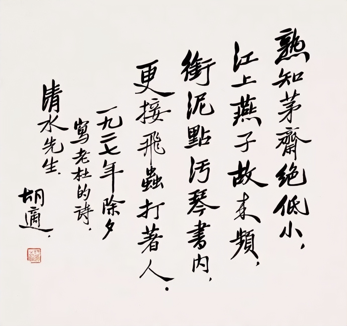 Hu Shi and Lu Xun, whose calligraphy is better? - iNEWS