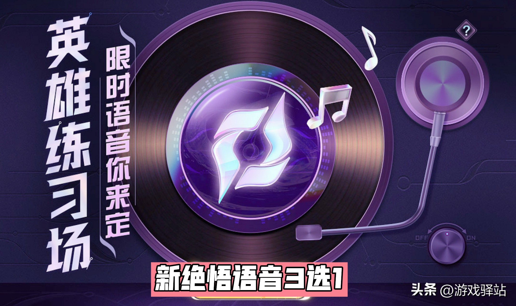 The Fragment Store will be new in December, "New Epic" chooses 1 out of ...
