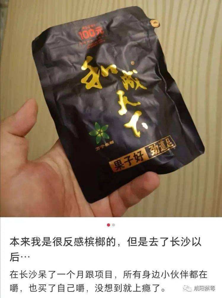 "One Chew for Two Thousand Years": From Drugs to Addiction, the Popular ...