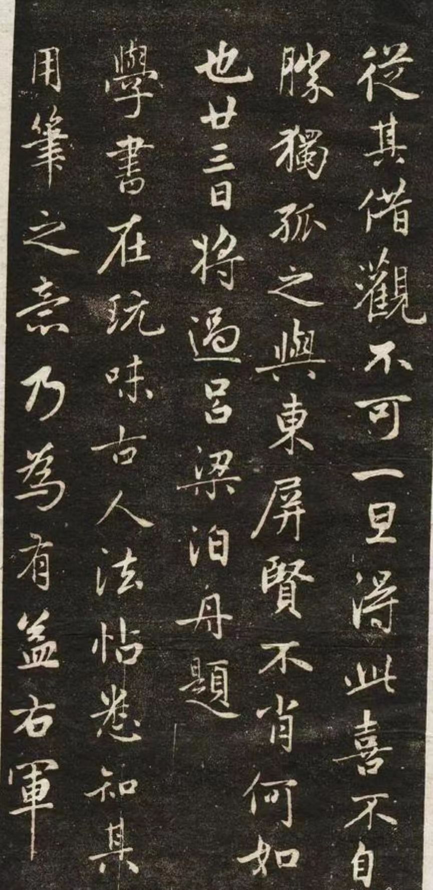 The annotation written by Zhao Mengfu for "Lanting Preface", the ...