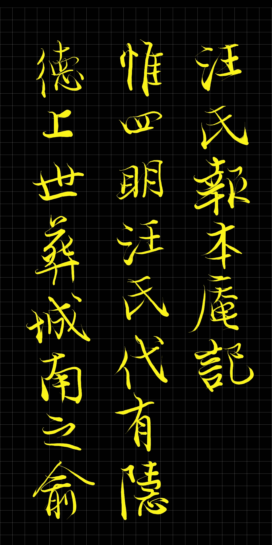 The handed down work of the calligraphy palace: Zhang Jizhi's "Wang's ...