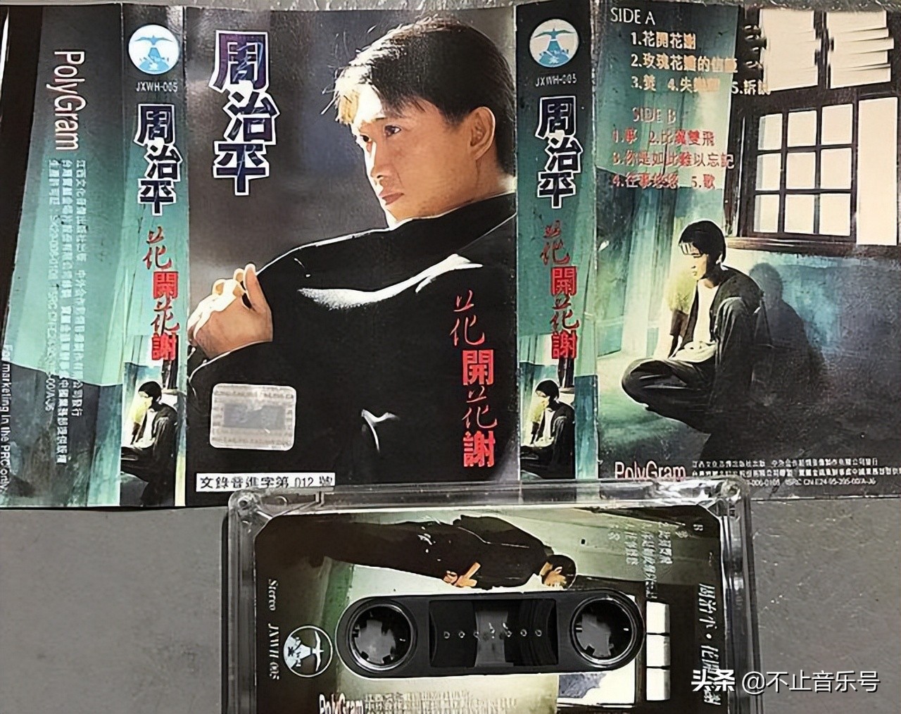 Look at the 1995 Poly Gold, Tong Ange left Poly Gold, Jacky Cheung's ...