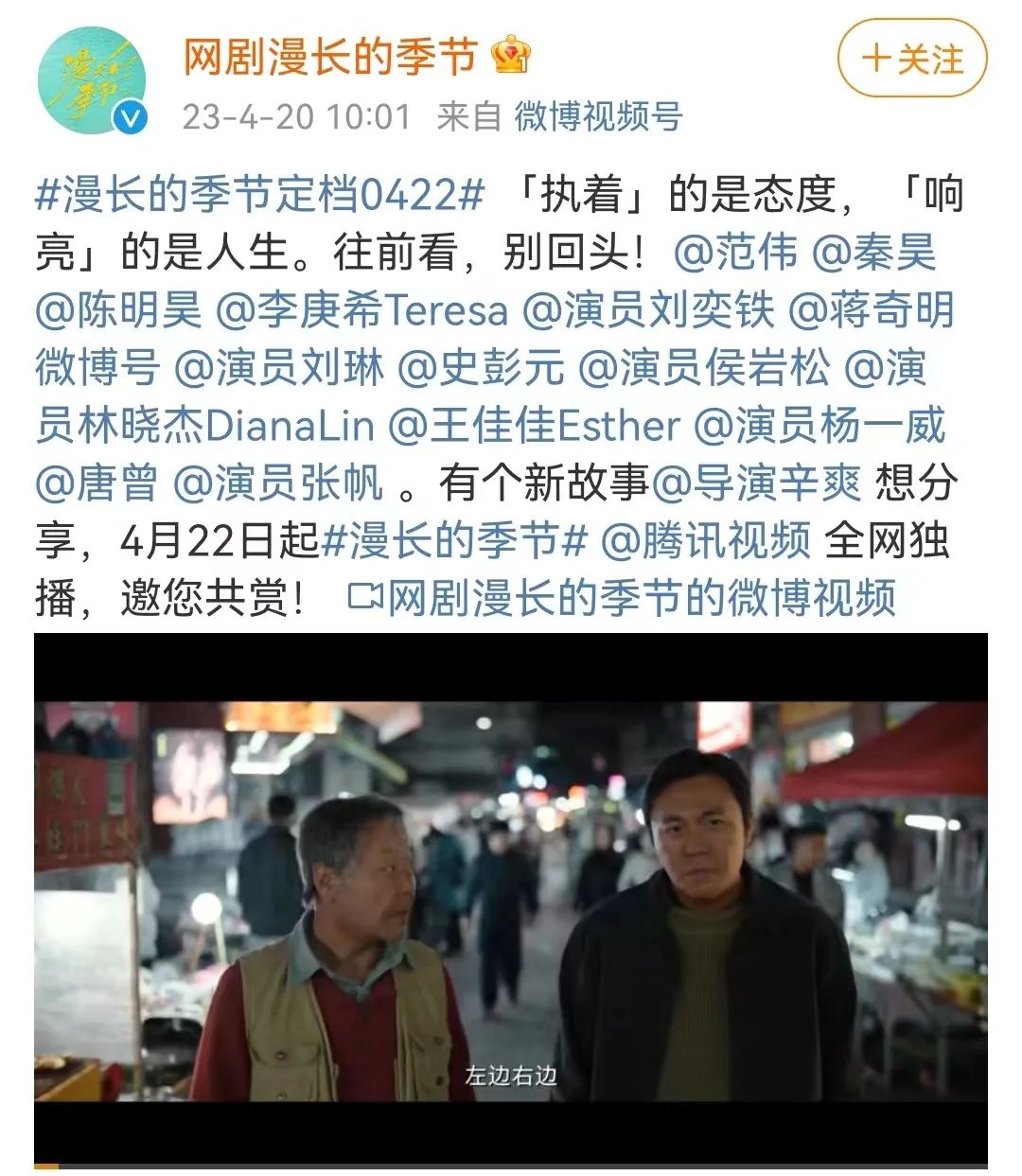 The original cast of "The Hidden Corner" + Fan Wei! The suspense drama "The Long Season" is ...