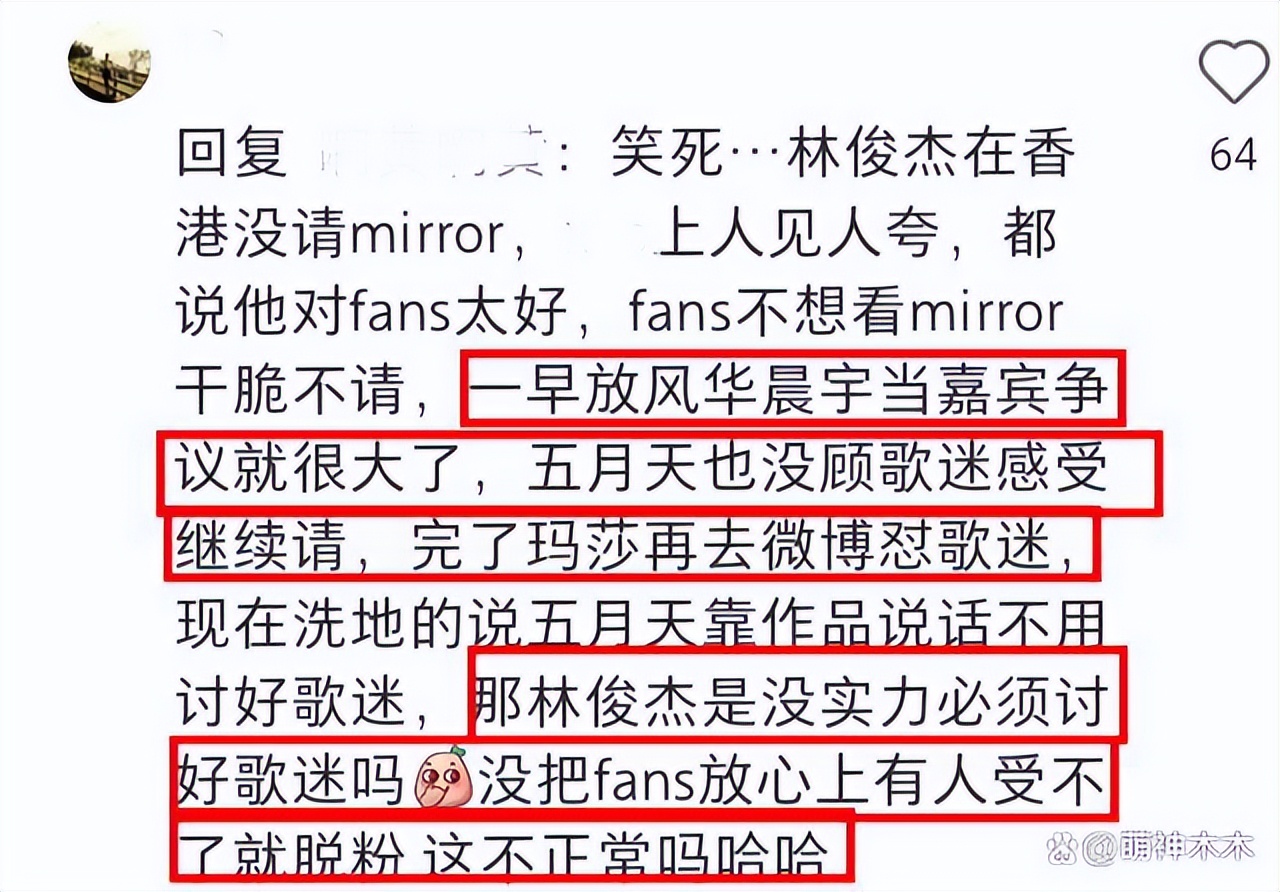 Debt of 800 million, dancer cheating, fans being picked up, connotation ...