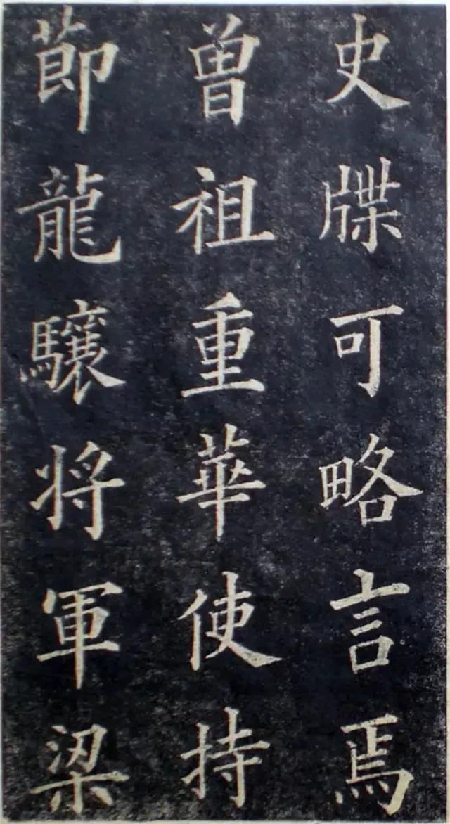 The Essence of Calligraphy - "Lin Zexu Lin Huangfu Monument" - iNEWS