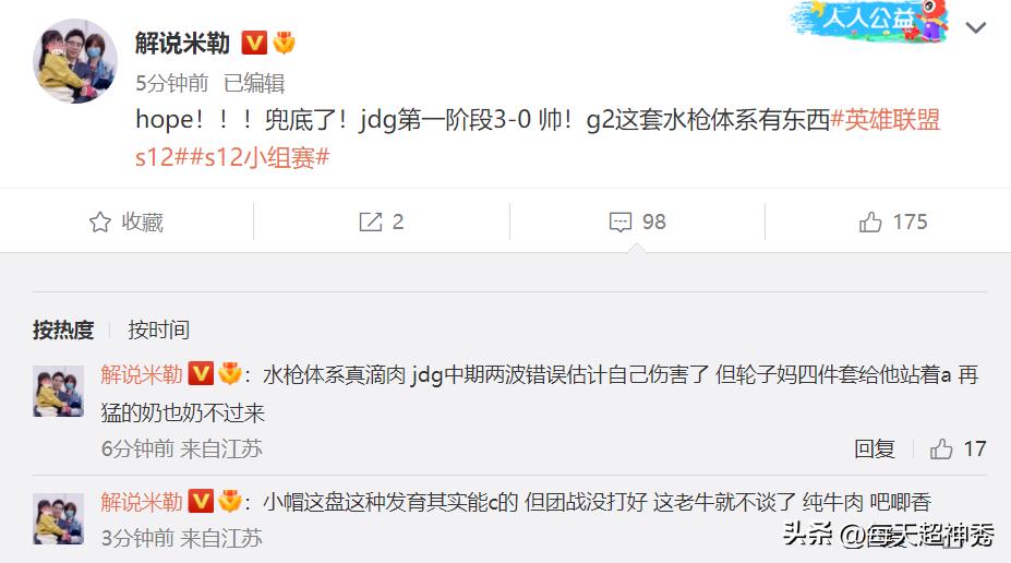 Hope is full of firepower, JDG beat G2 to win three consecutive victories, Miller confided his ...