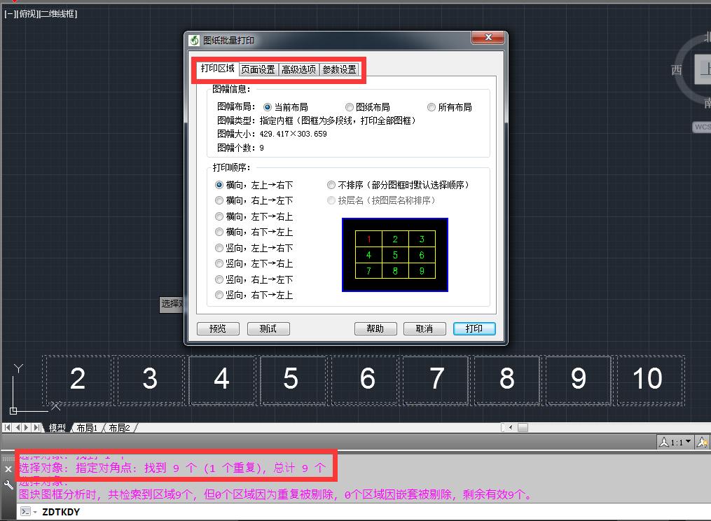 3 Magical Uses of CAD Frames (Refer to the Batch Printing Skills of ...