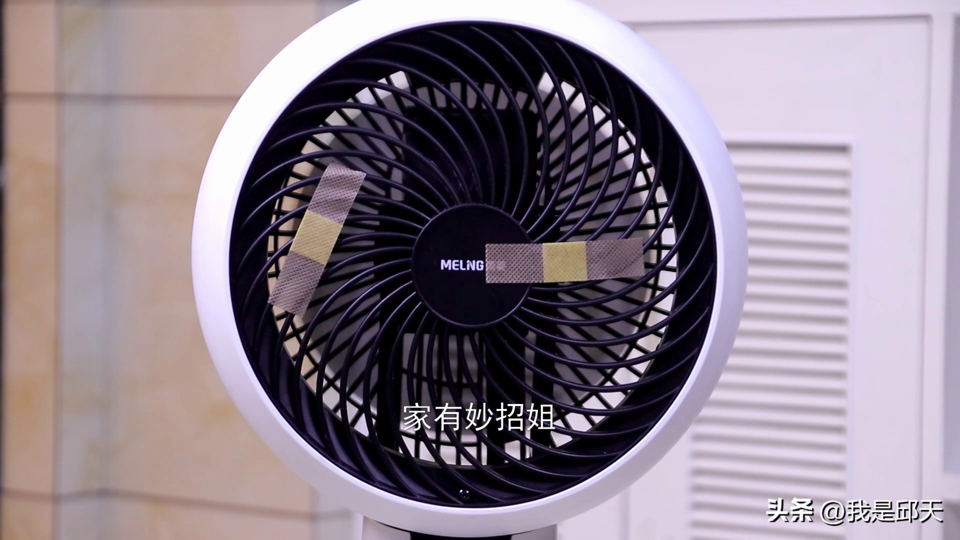 Husband put a towel on the electric fan, the wind from the electric fan ...