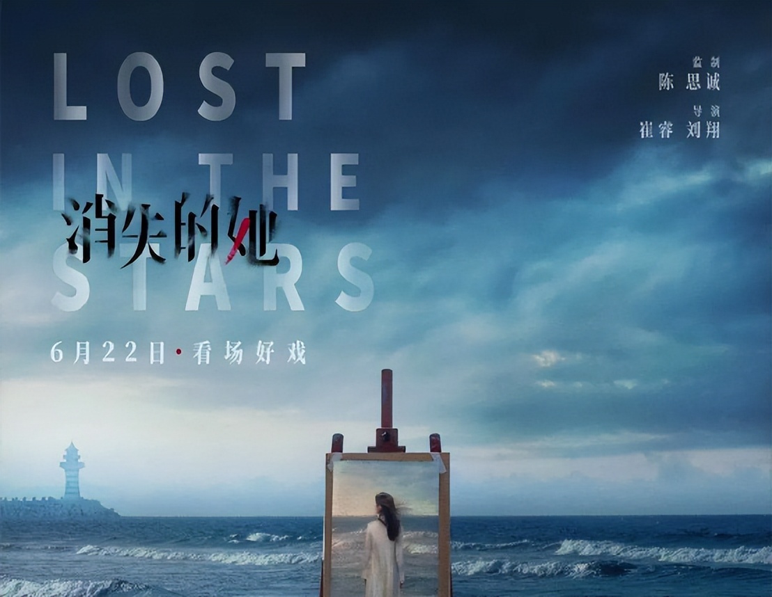 "She Who Disappeared" predicts a box office of 1.197 billion! Chen ...