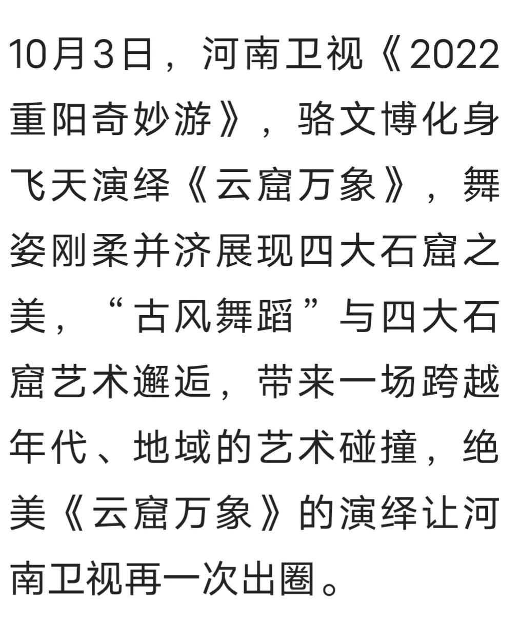 "Clouds and Caves Vientiane" is on fire again, starring Luo Wenbo - iNEWS