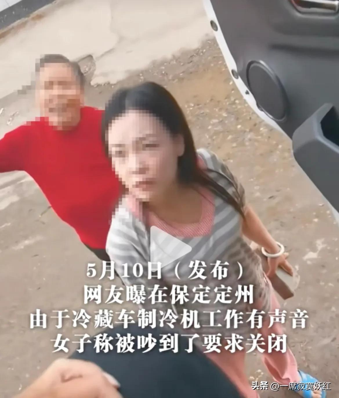 The woman thought the engine of the refrigerated truck was too noisy ...