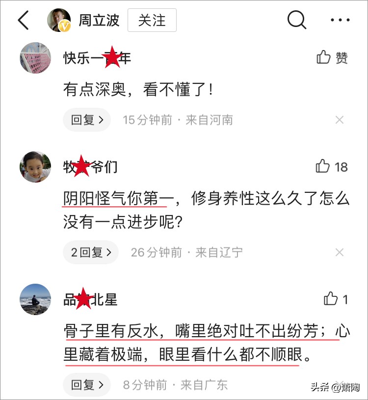 Zhou Libo was banned from the entire network, knowing what the consequences would be, but he ...