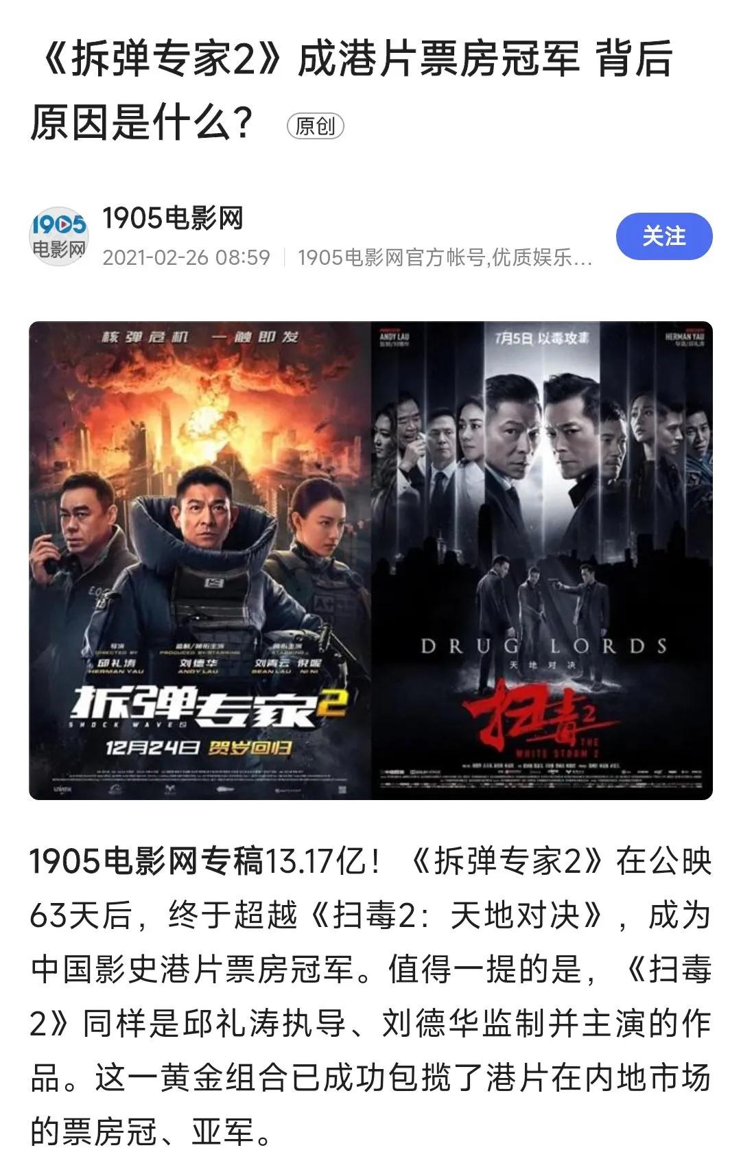 How is Andy Lau's appeal?Take two Zhang, Yili and three to compare. - iNEWS