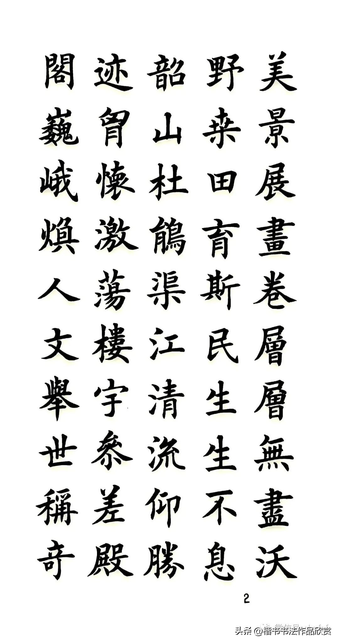 Appreciation of "Ode to China" by European regular script works - iNEWS