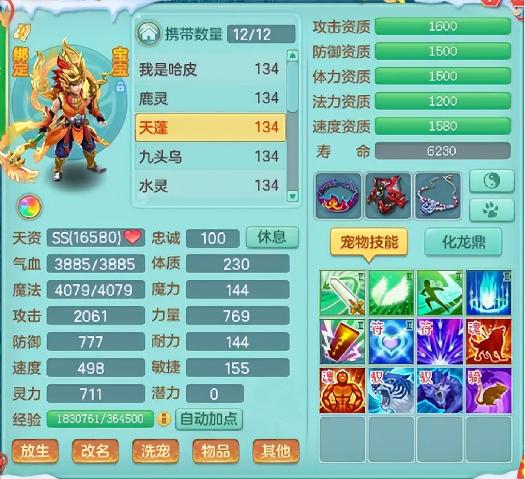 The first sword qi or the unyielding greedy wolf? Shenwu hides the ...