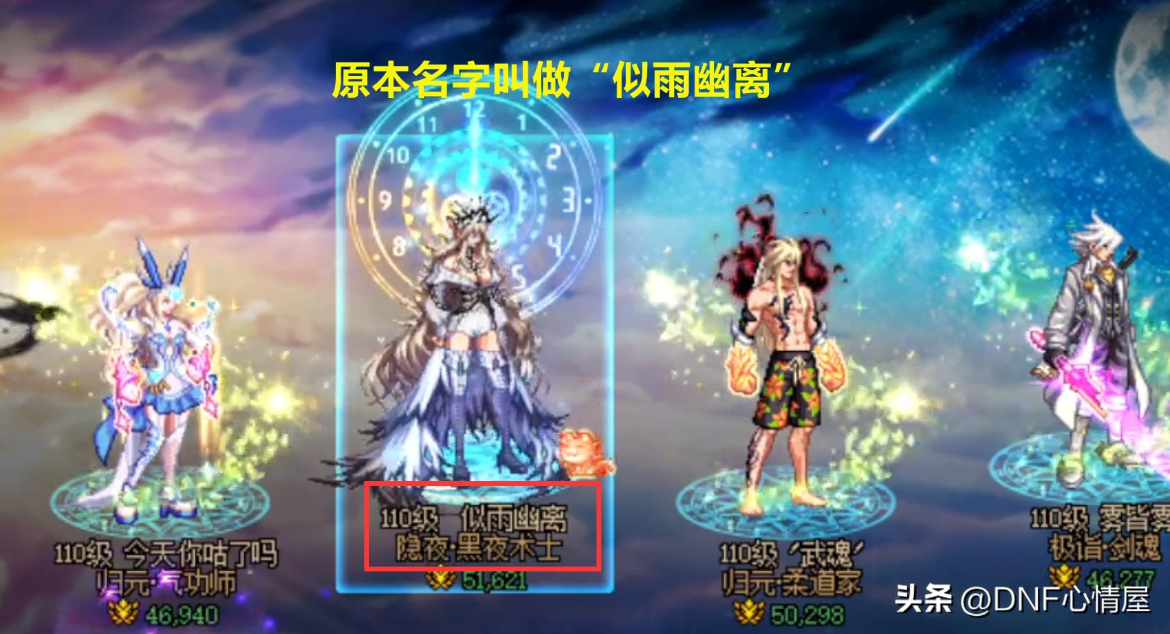 DNF: "Like Rain and Youli" is gone! Blackened on the 24th, officially ...