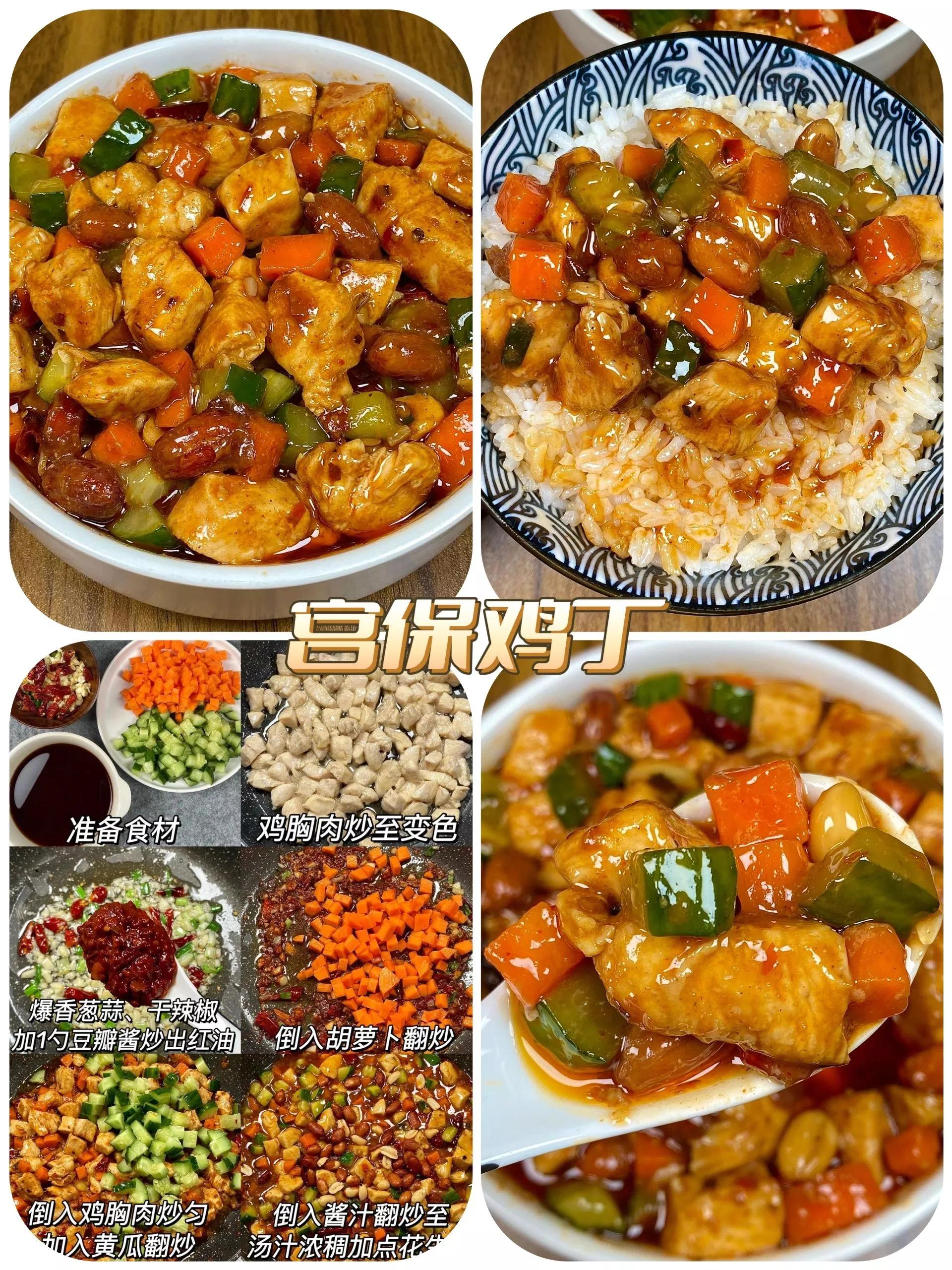 Nine methods of diced chicken, tender and delicious, nutritious and ...