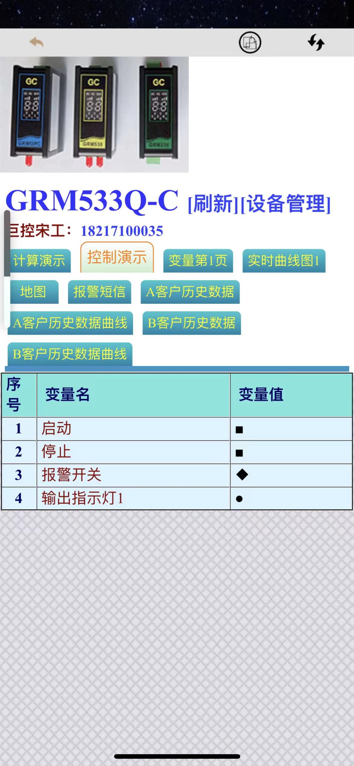 GRM530 selection and introduction - iNEWS