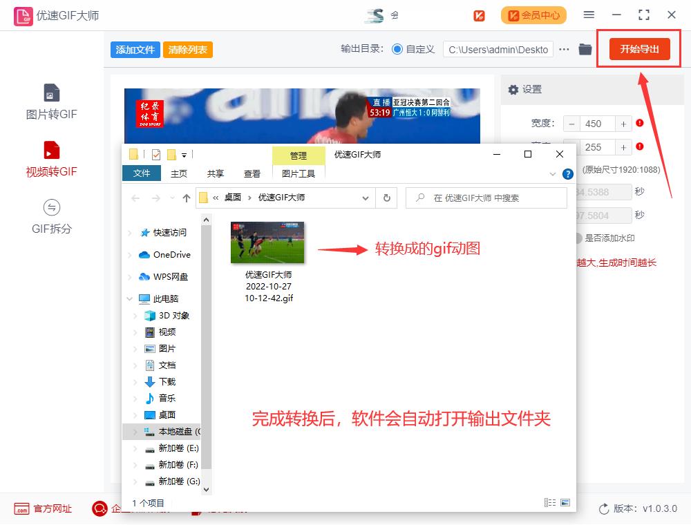 How to make a video into a gif animation? - iNEWS