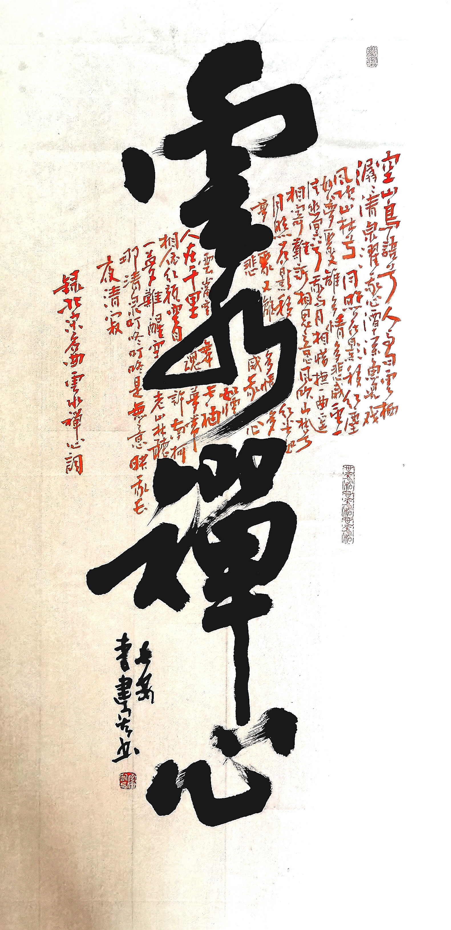 Calligrapher Li Jianhong - the first person in the layout of Chinese ...
