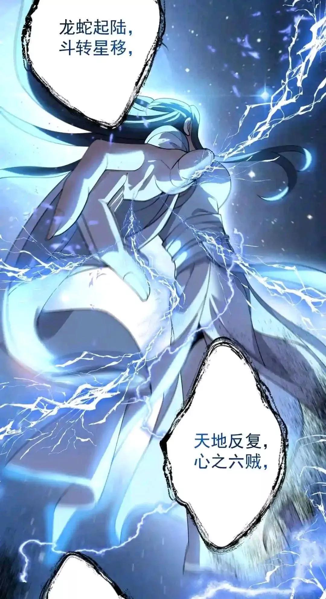Eternal Life Comic: Fang Qingxue fell in love with Fang Han, with a ...