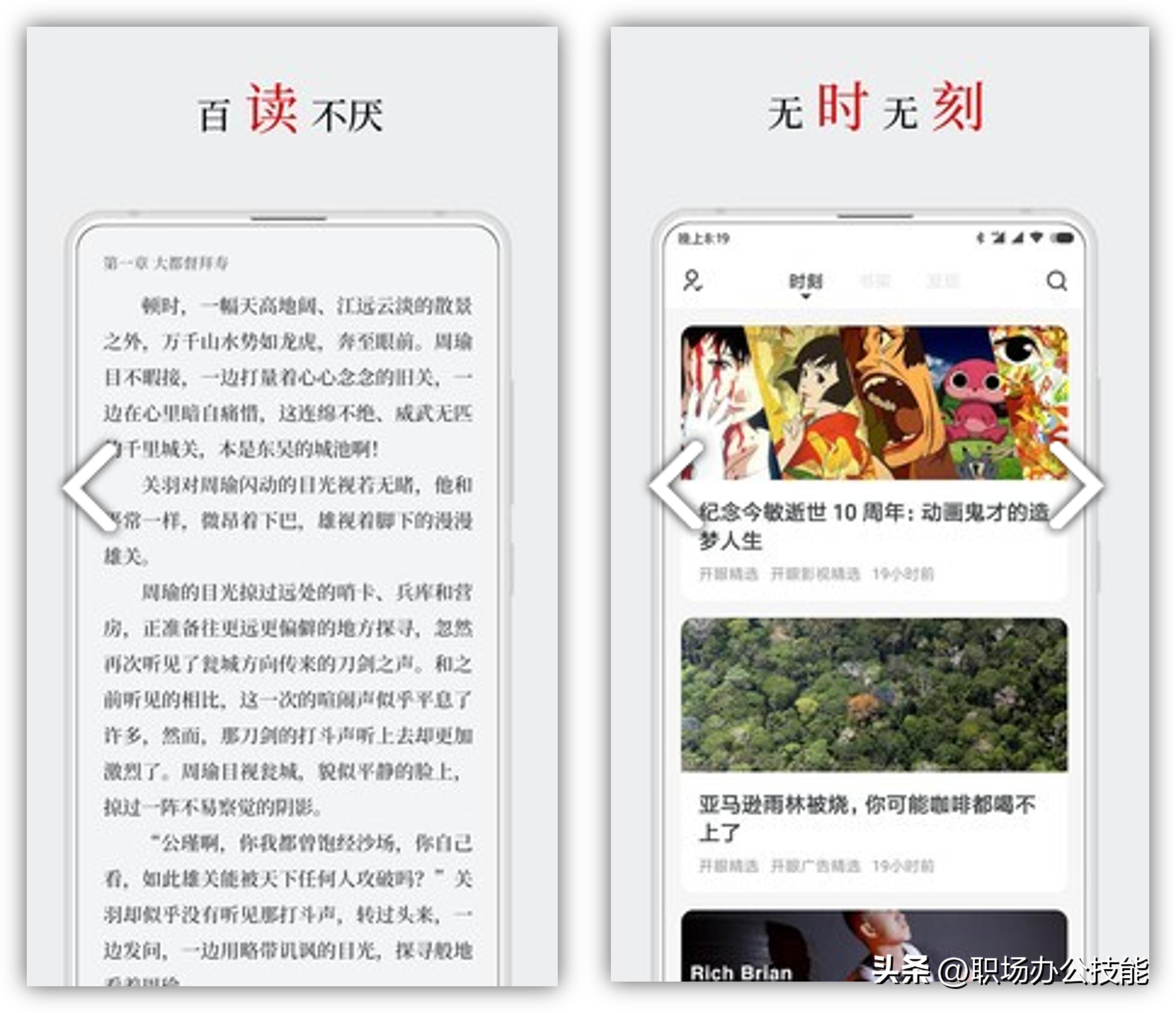5 little-known treasure apps, all of which are one of a kind, who can ...