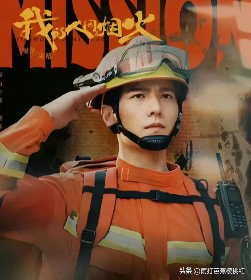 Yang Yang should keep in mind that it starts with good looks, falls ...