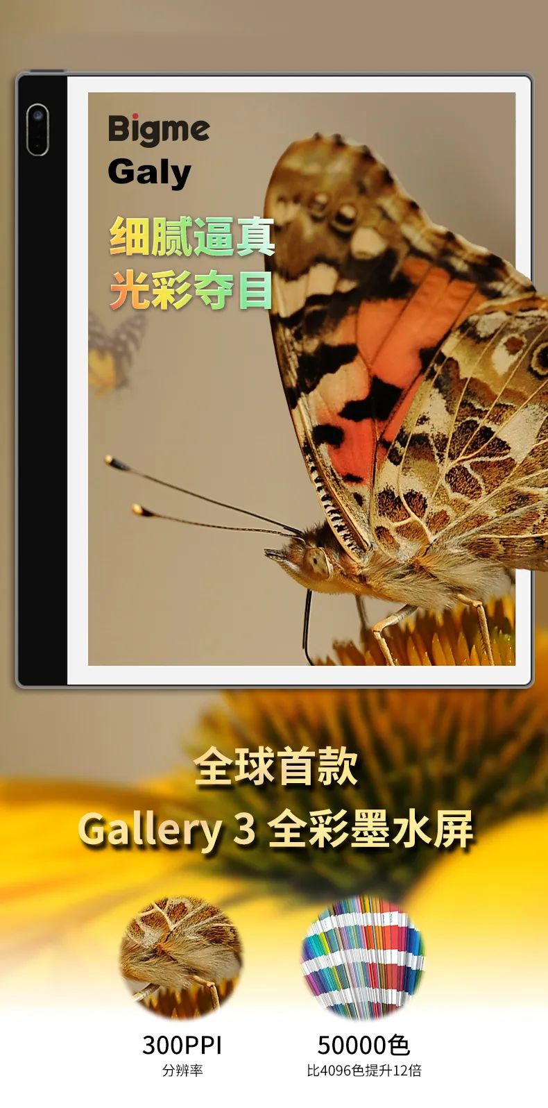 Bigme's world's first Gallery 3 full-color ink screen smart office ...