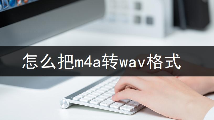 How to convert m4a to wav?Easy and practical m4a to wav method to ...